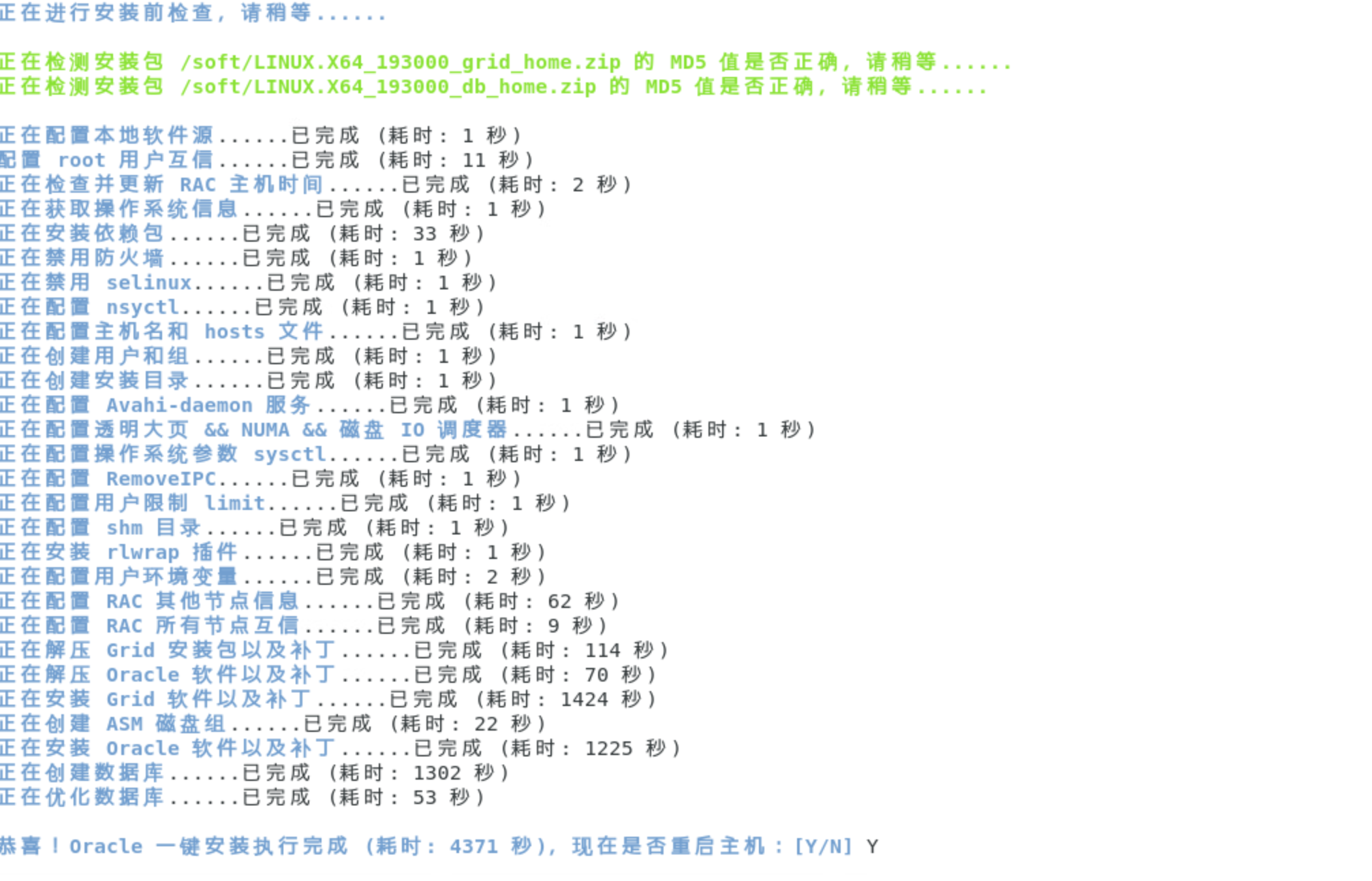 Oracle EMCC 13.5 集群安装部署指南 - 墨天轮