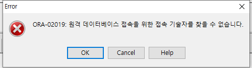 Oracle 数据库升级踩坑：DBLink ORA-02019 问题解决思路 - 墨天轮
