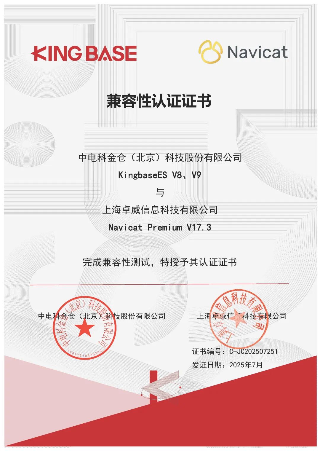 Navicat 全面支持金仓数据库 KingbaseES，为金仓生态圈注入新动能 - 墨天轮