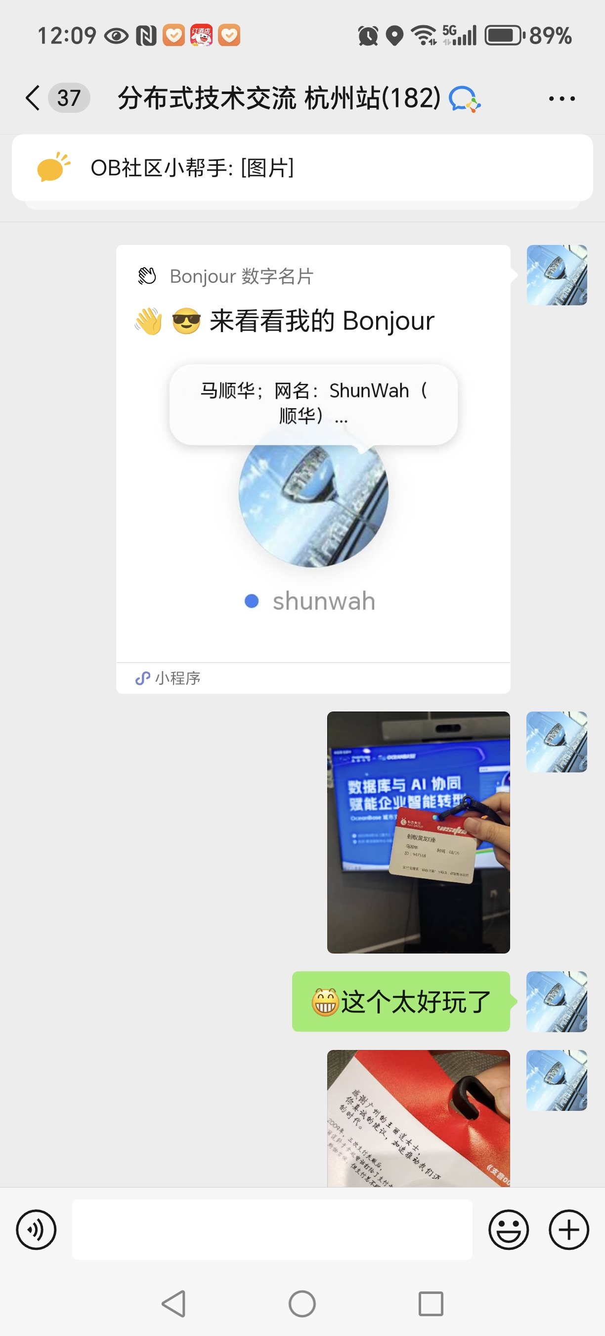 【星聚活动】当SQL遇上AI：我在OceanBase杭州站Meetup的奇妙之旅 - 墨天轮
