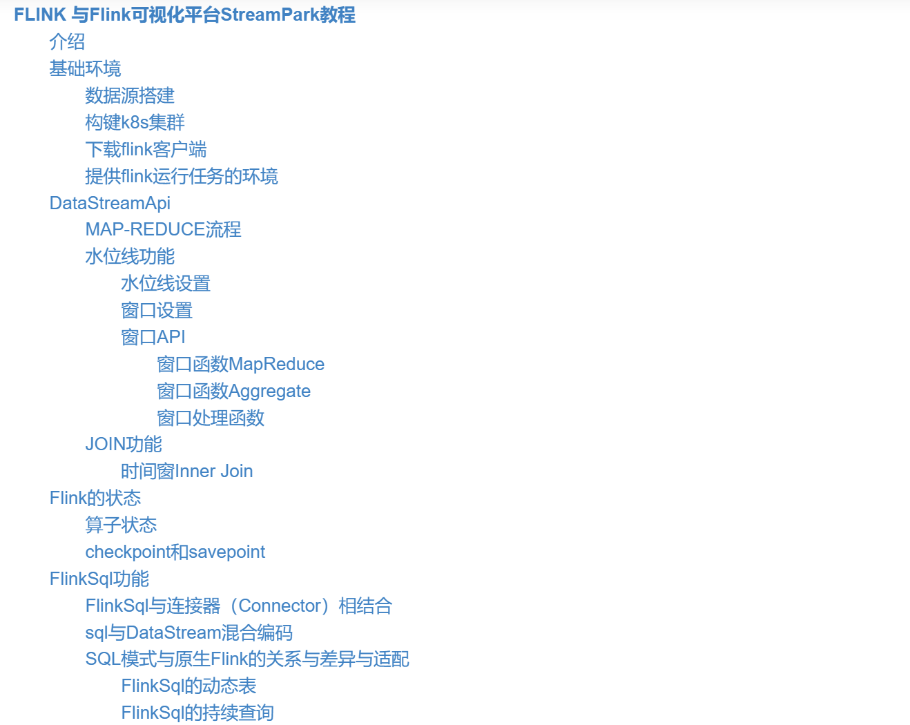 Flink 与Flink可视化平台StreamPark教程（开篇） - 墨天轮