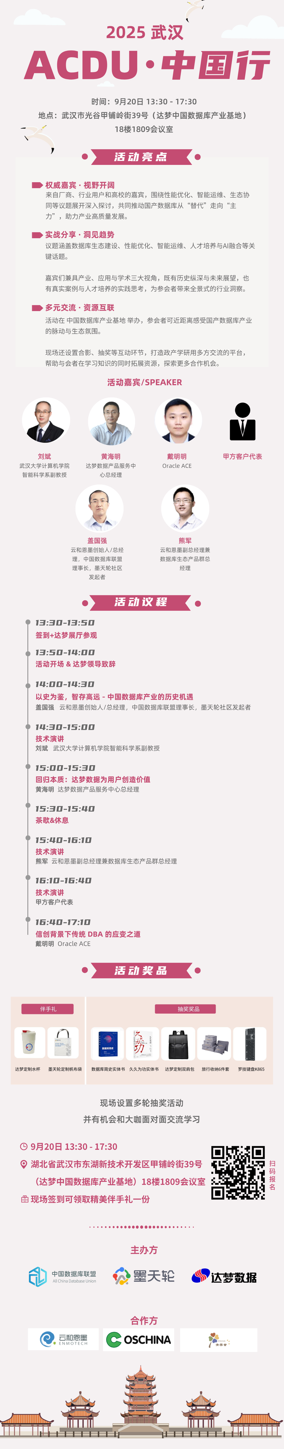 ACDU周度精选 | 本周数据库圈热点 + 技术干货分享（2025/9/12期） - 墨天轮
