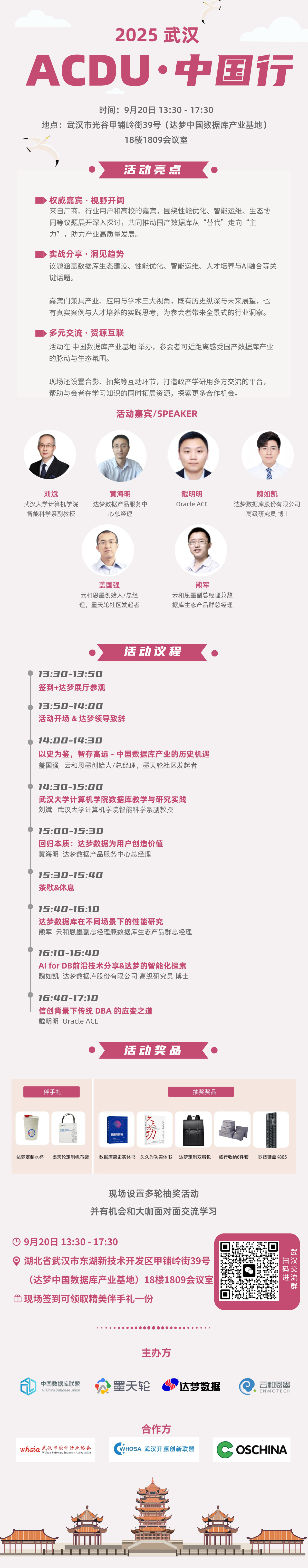 ACDU周度精选 | 本周数据库圈热点 + 技术干货分享（2025/9/19期） - 墨天轮