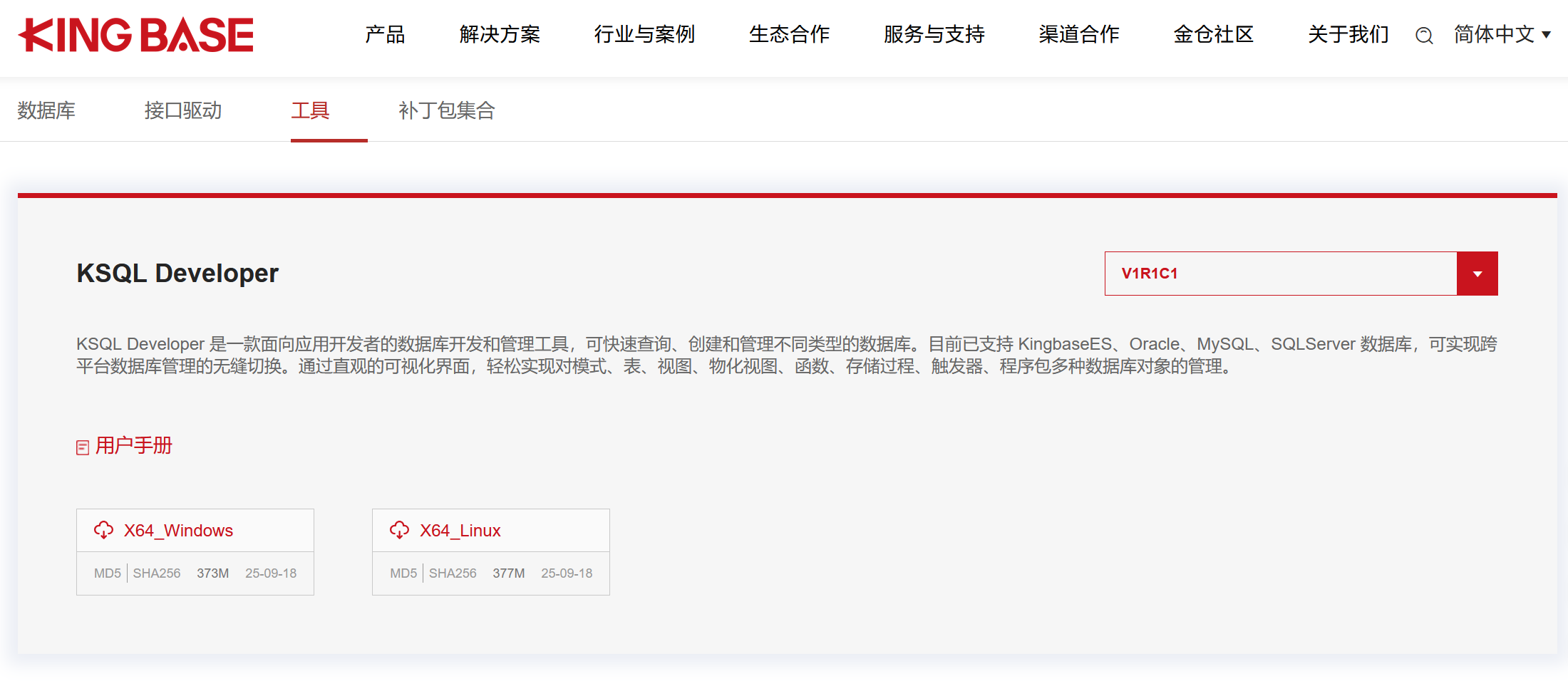 金仓数据库 KSQL Developer：为 DBA 打造跨库一体化管理体验 - 墨天轮