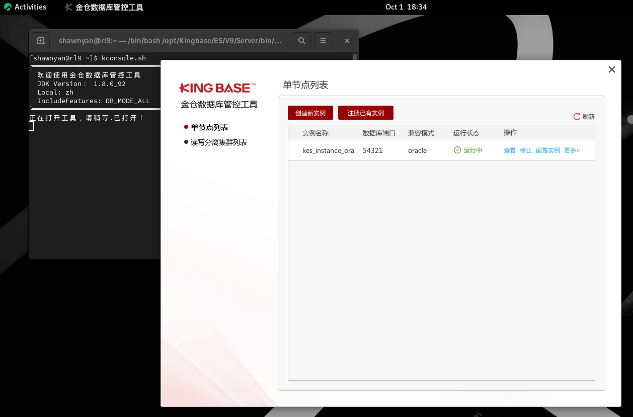 金仓社区-【金仓数据库产品体验官】金仓数据库 JDBC 透明读写分离实战