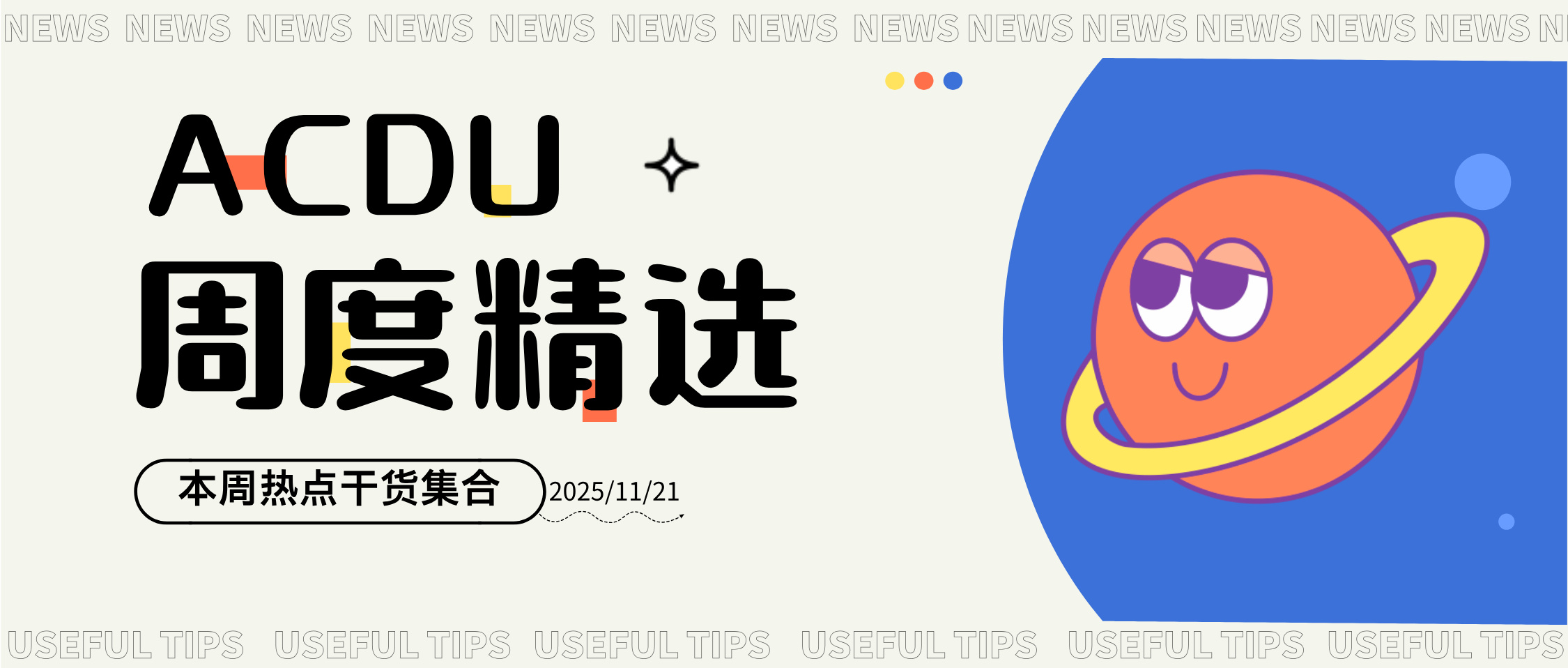 ACDU周度精选 | 本周数据库圈热点 + 技术干货分享（2025/11/21期） - 墨天轮