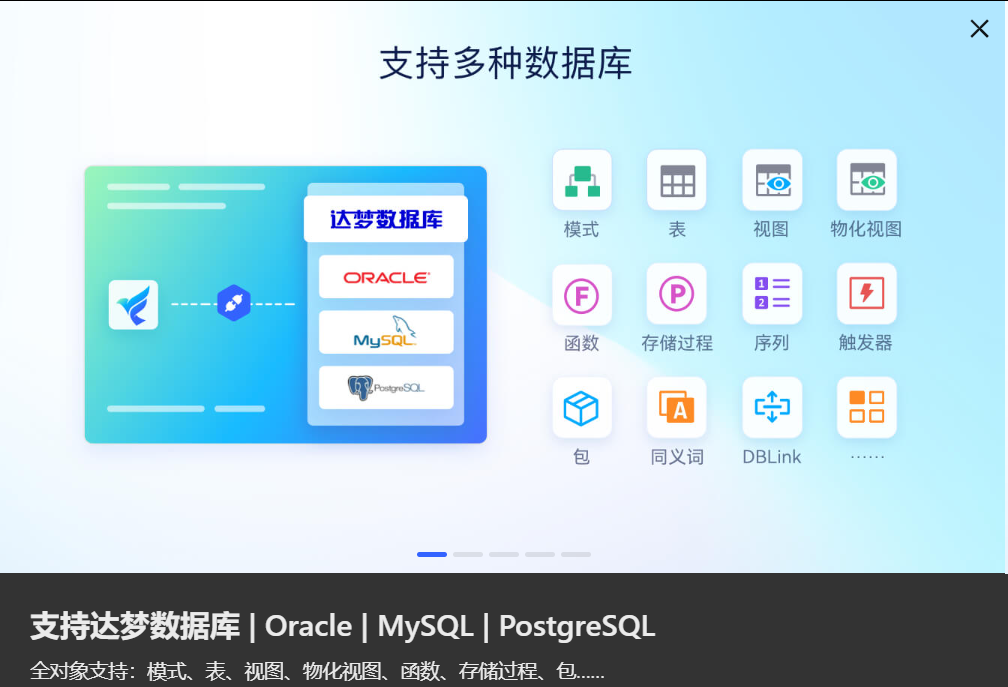 推荐一款很好用的数据库客户端管理工具 - 墨天轮