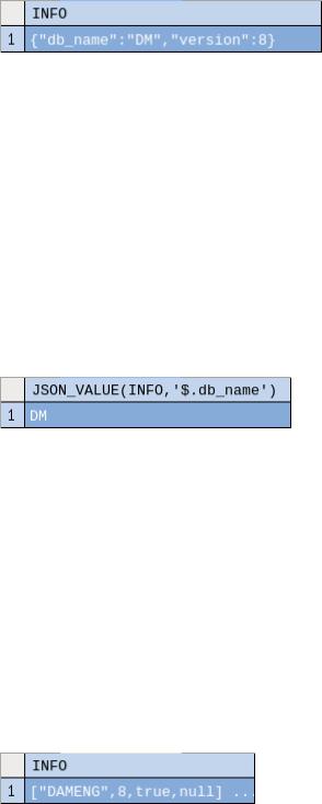 DM中处理JSON文本的方法 - 墨天轮文档