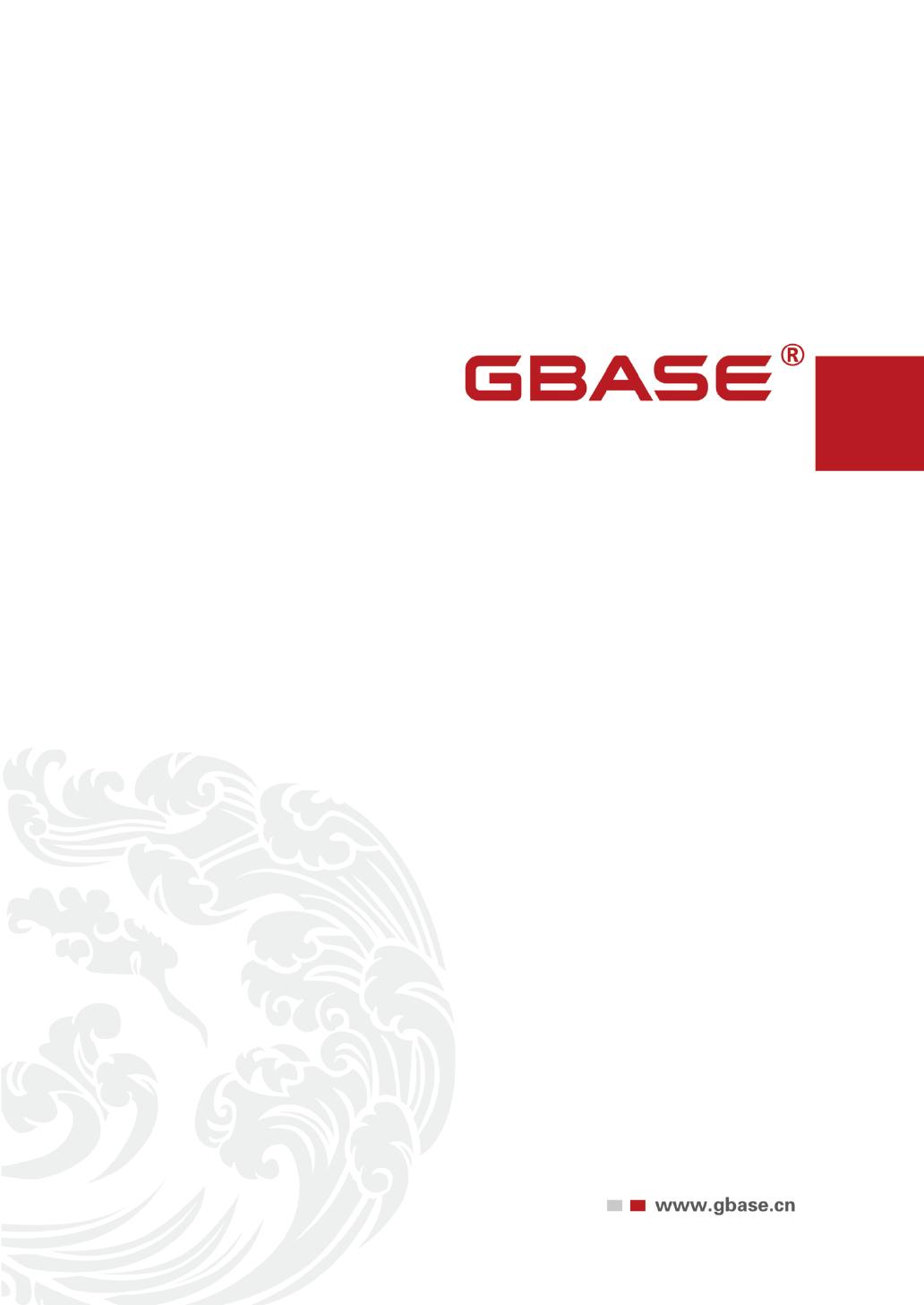 GBase 8a MPP Cluster技术白皮书_V9.pdf - 墨天轮文档