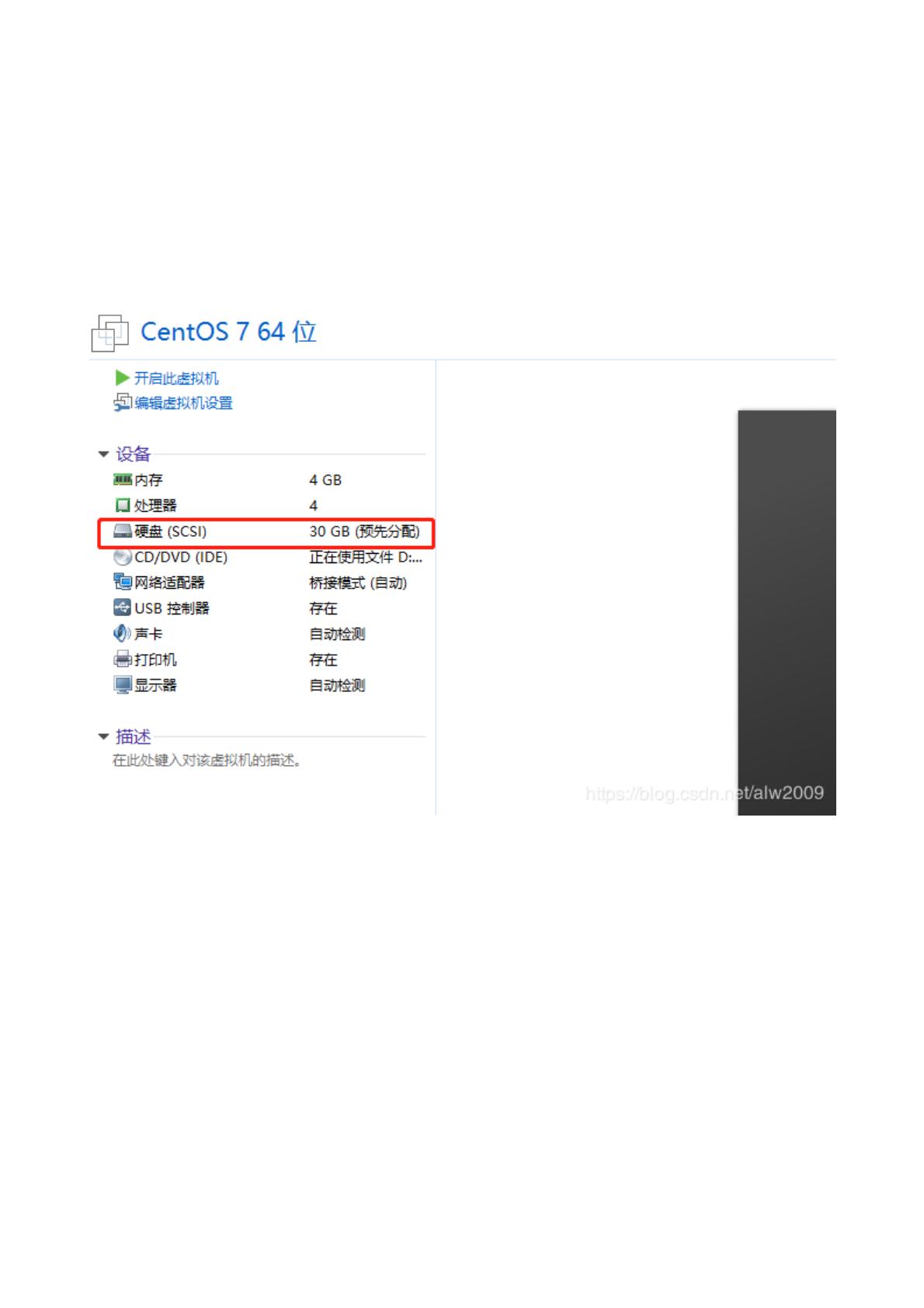 (1条消息)VMware的Linux虚拟如何扩展磁盘容量(CentOS 7)_运维_alw2009的博客-CSDN博客.pdf - 墨天轮文档