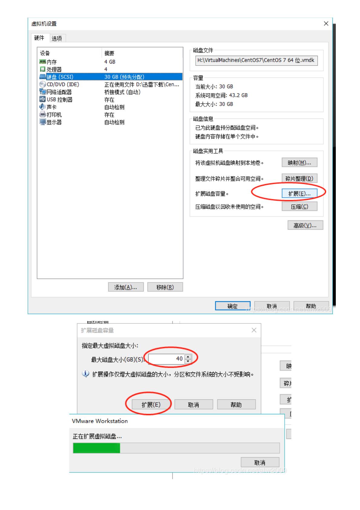 (1条消息)VMware的Linux虚拟如何扩展磁盘容量(CentOS 7)_运维_alw2009的博客-CSDN博客.pdf - 墨天轮文档