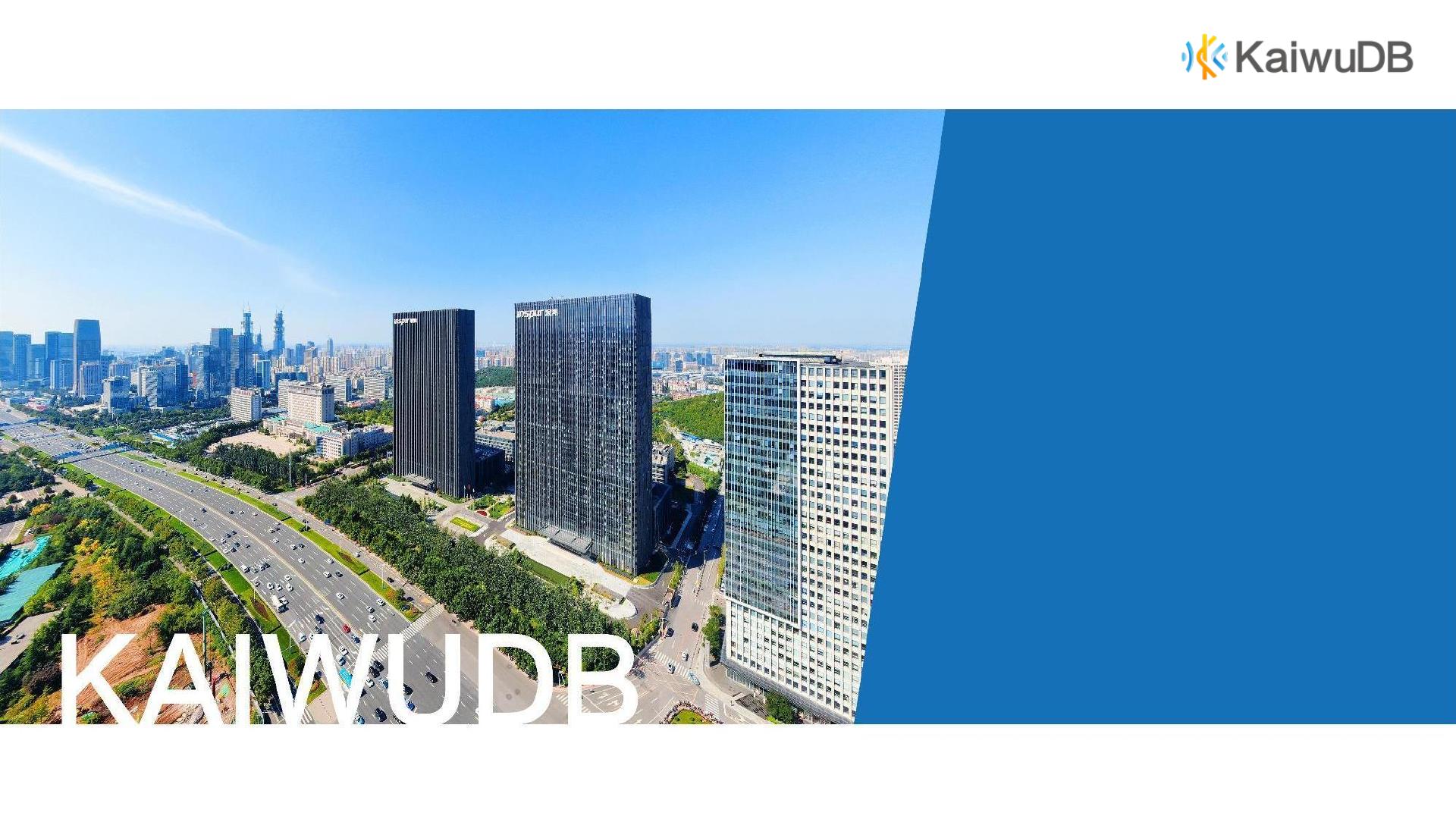 KaiwuDB 离散制造业场景解决方案-马浩严.pdf - 墨天轮文档