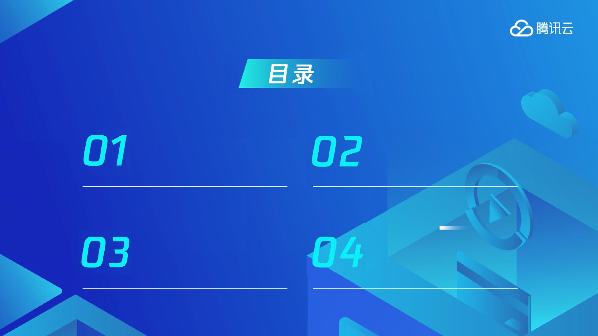 TDSQL为第七次全国人口普查亿级数据装上“双引擎”.pdf - 墨天轮文档