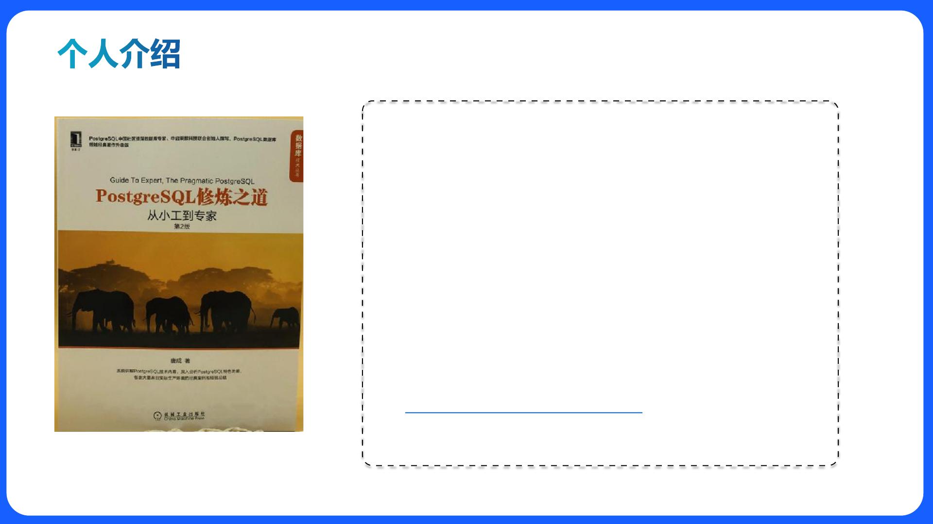 【acdu中国行 · 杭州站】唐成:postgresql软件生态大点评pdf 墨天轮文档