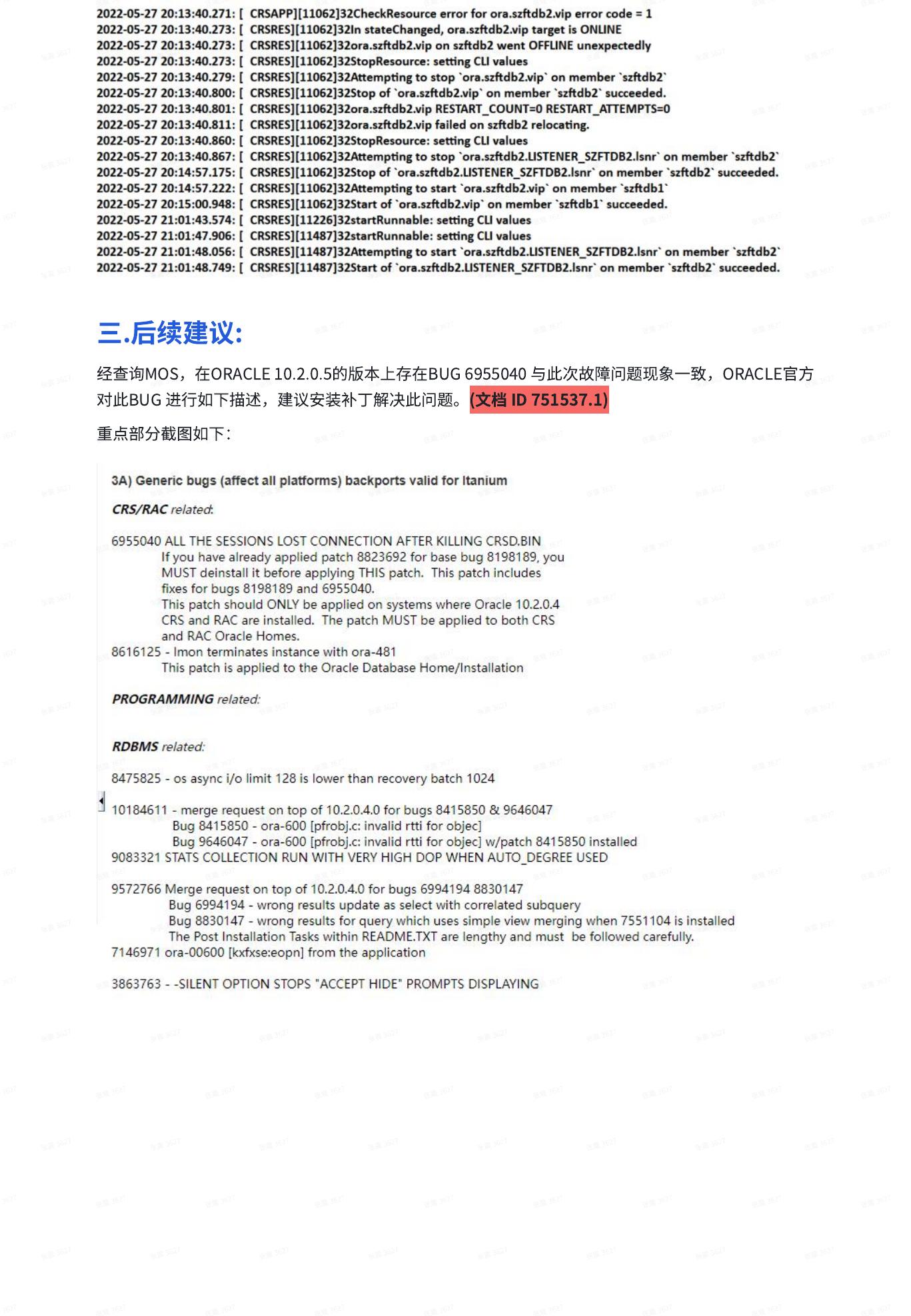 Oracle 10g 关于监听的bug处理 Pdf 墨天轮文档