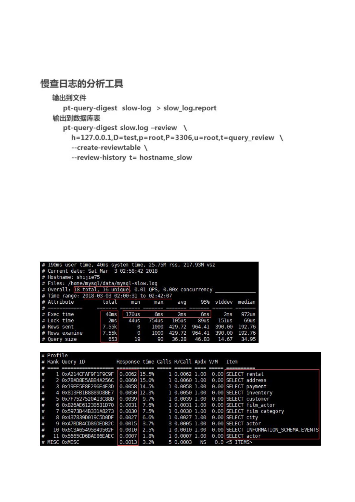 Mysql 性能优化之mysql慢查日志分析工具之pt Query Digestpdf 墨天轮文档 