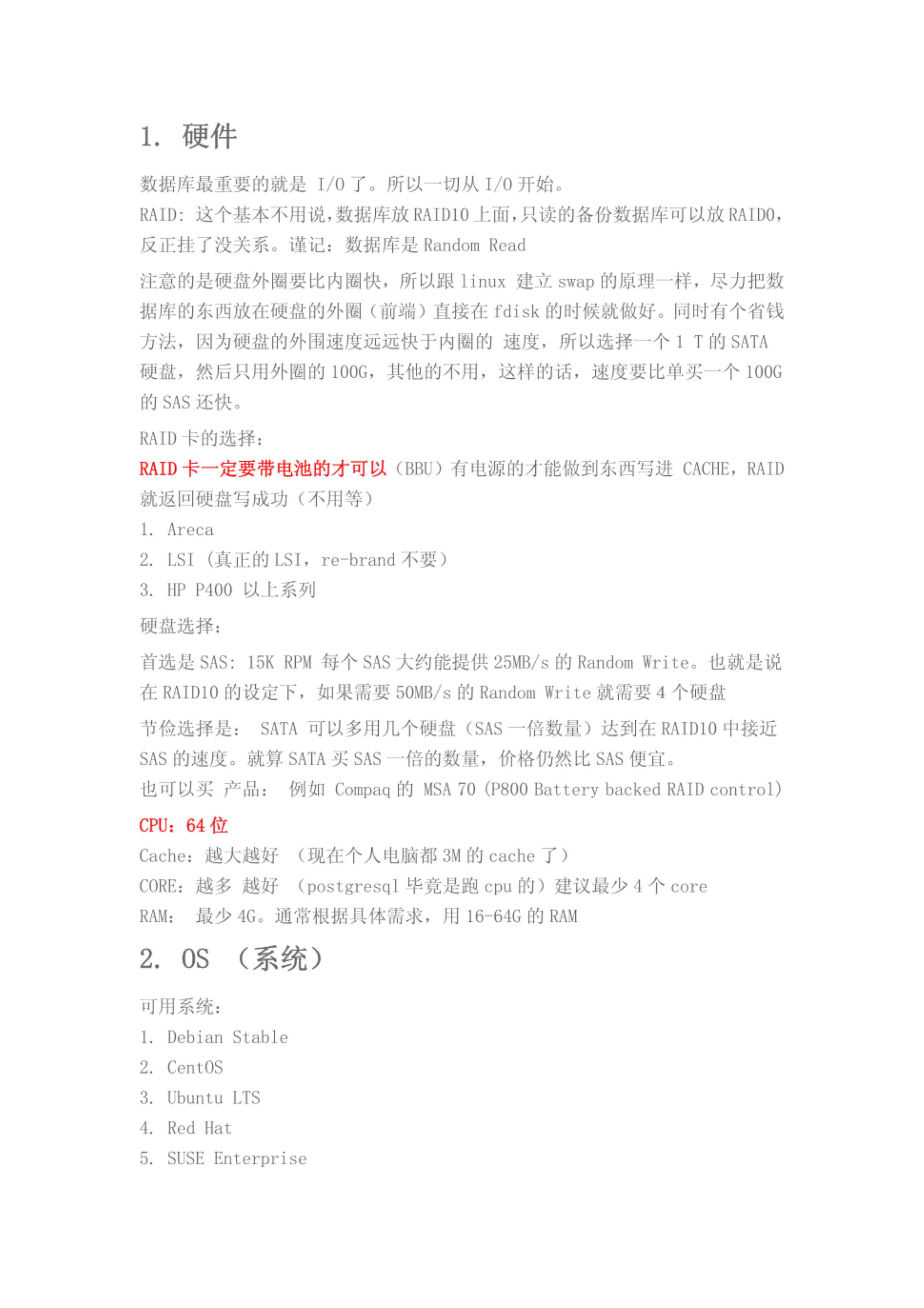 Postgresql 优化与维护pdf 墨天轮文档 
