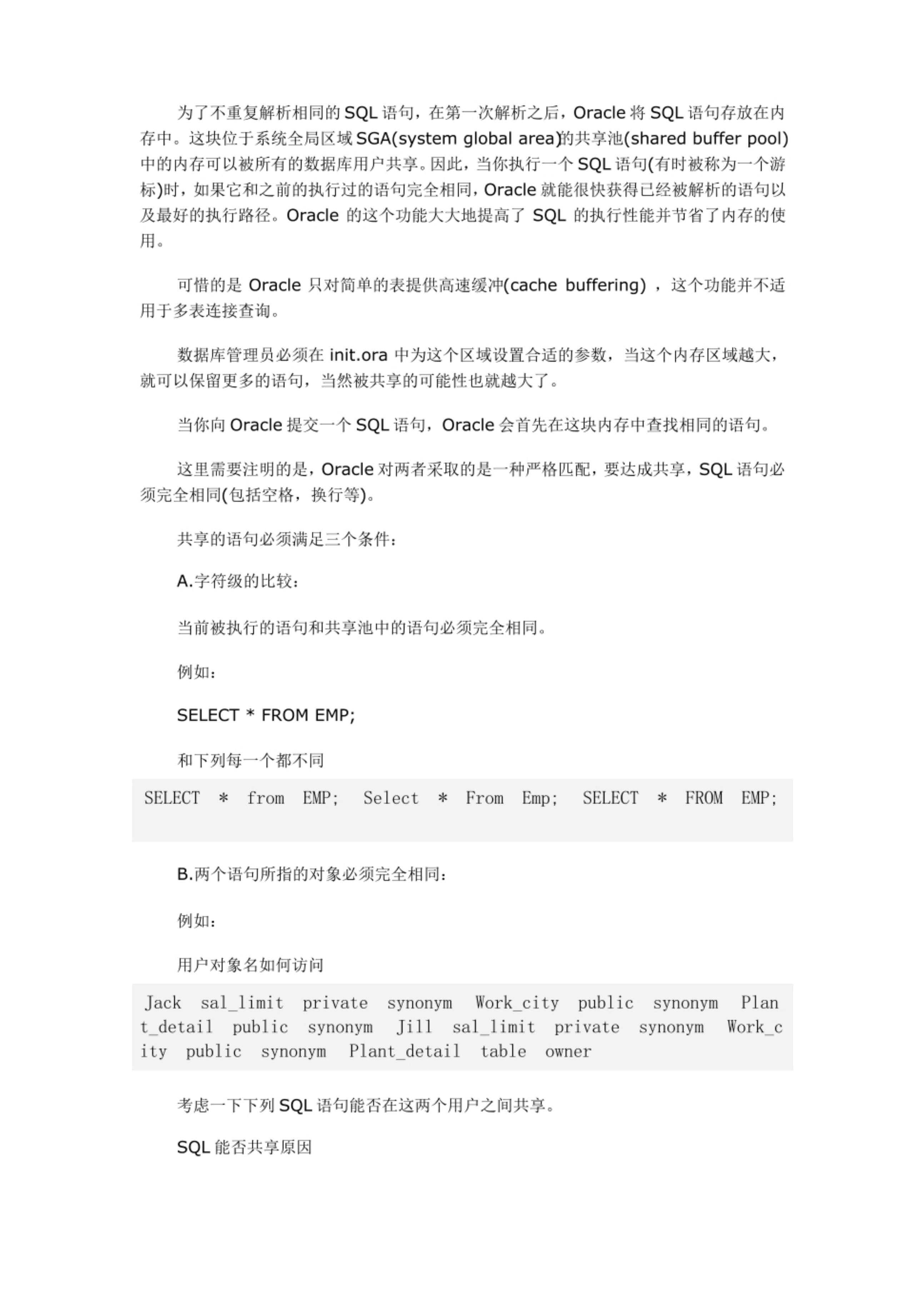 Oracle数据库性能优化pdf 墨天轮文档