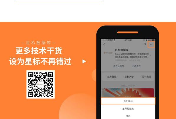 Sequoiadb巨杉数据库产品概述pdf 墨天轮文档 