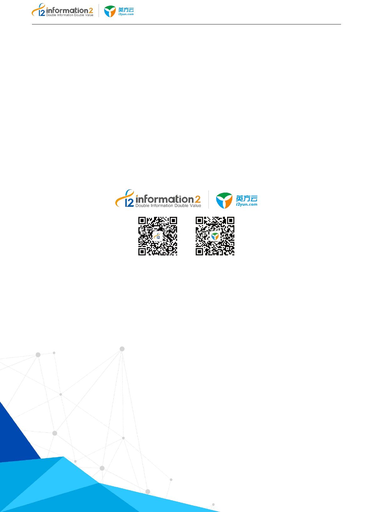 i2Active命令行使用手册_7.1.70.pdf - 墨天轮文档