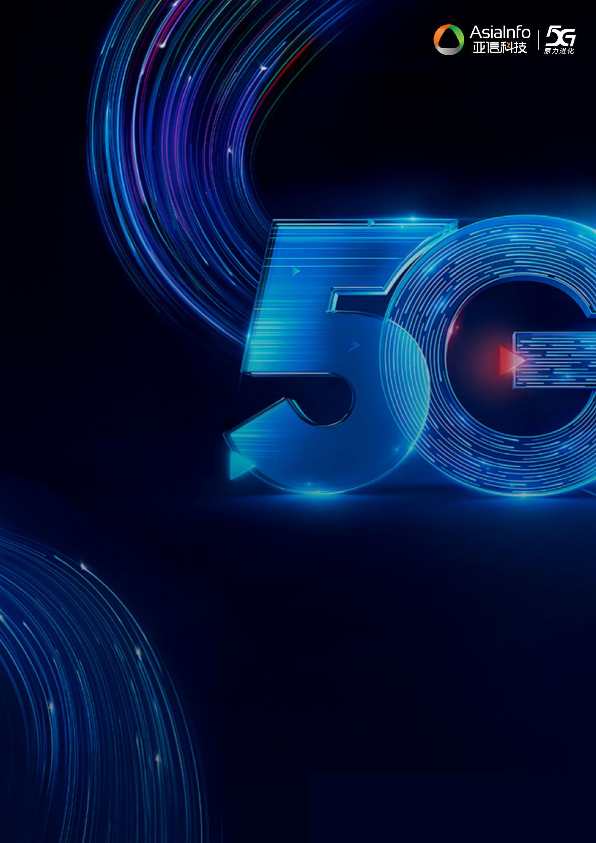 12.AISWare_DataOS_大数据操作系统_V4.3_ 产品白皮书.pdf - 墨天轮文档