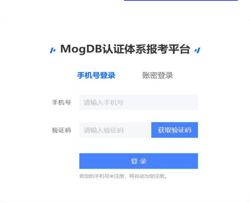 《MogDB考试报名指南》.pdf - 墨天轮文档