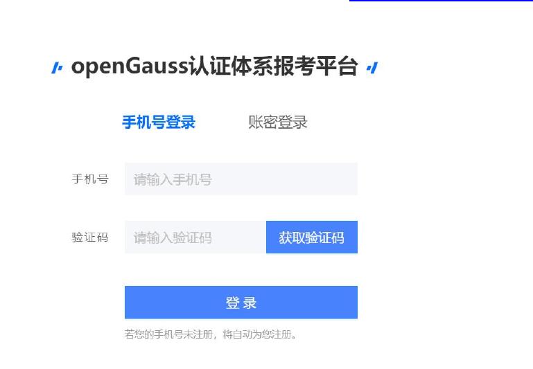 《openGauss考试报名指南》.pdf - 墨天轮文档