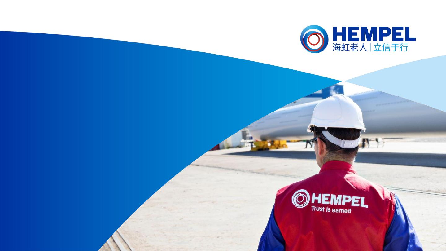 9海上风电长效防腐-HEMPEL MAX GOWS.pdf - 墨天轮文档