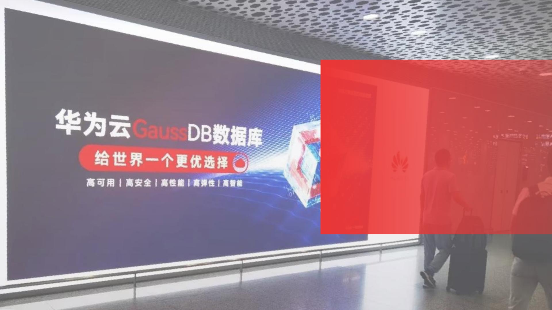 【ACDU中国行 · 杭州站】沃趣科技魏兴华：国产化时代分布式数据库的机遇和挑战.pdf - 墨天轮文档