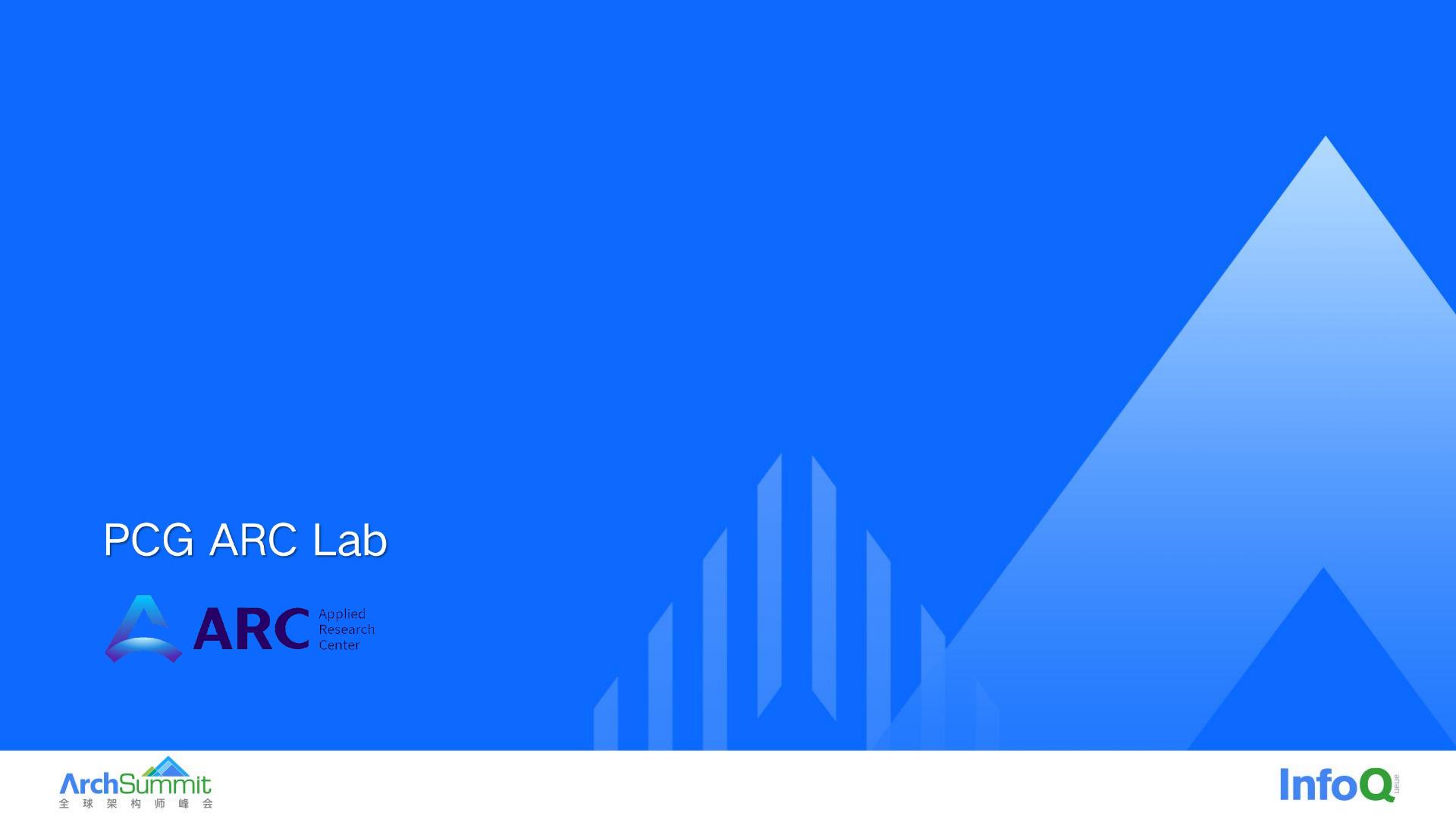 腾讯ARC 算法实践的沃土——深度学习在内容素材上复原、二次创作的研究应用_PCG ARC Lab wangxintao.pdf - 墨天轮文档