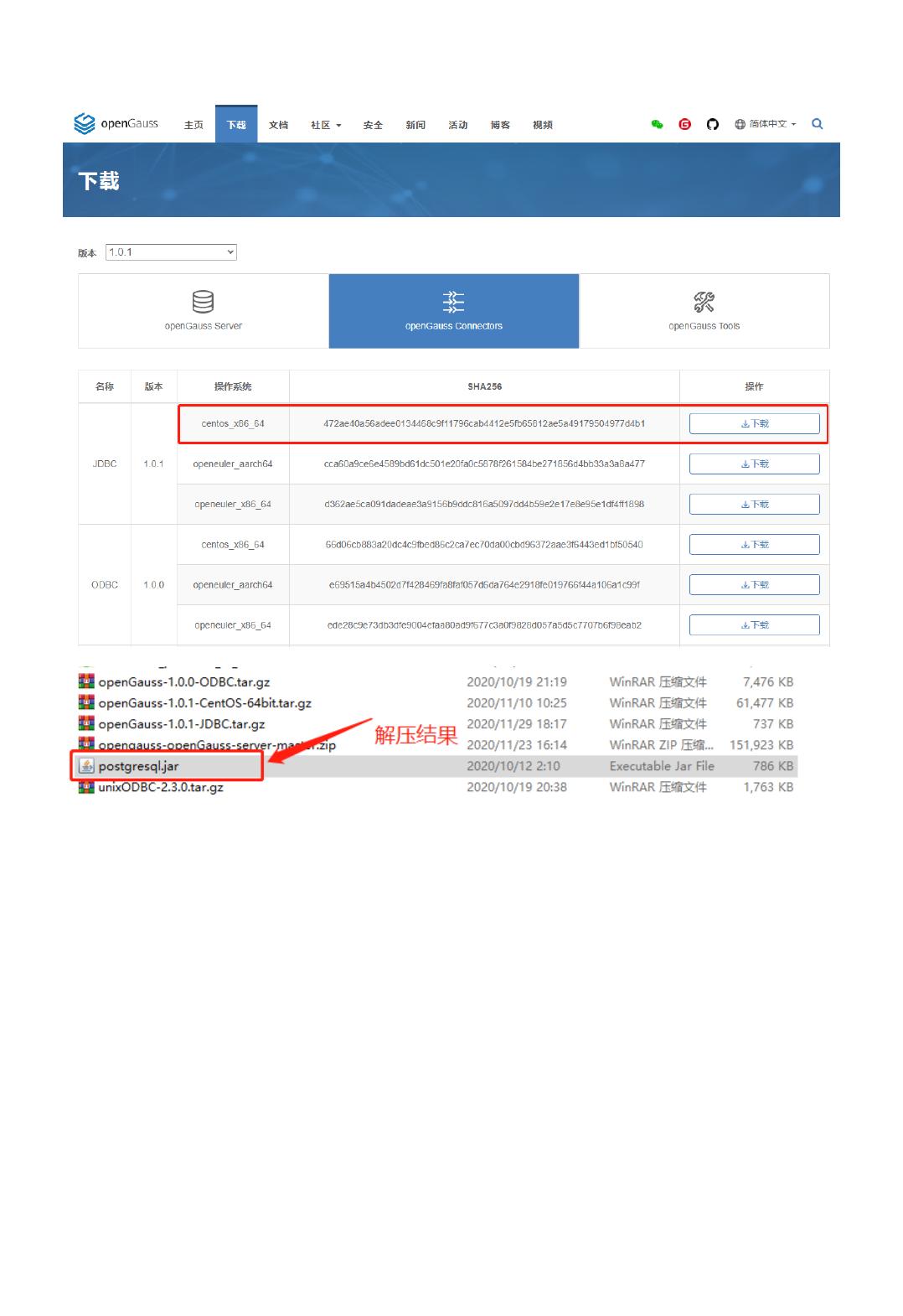 操作文档：opengauss Jdbc环境连接配置eclipse 墨天轮文档