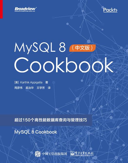 MySQL 8 Cookbook 中文版 - 墨天轮文档