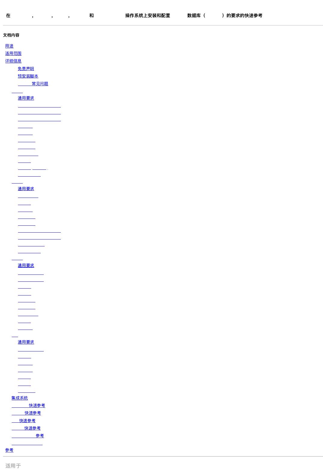 在 Unix AIX，HP-UX，Linux，Solaris 和 MS Windows 操作系统上安装和配置 Oracle 数据库（RDBMS ...