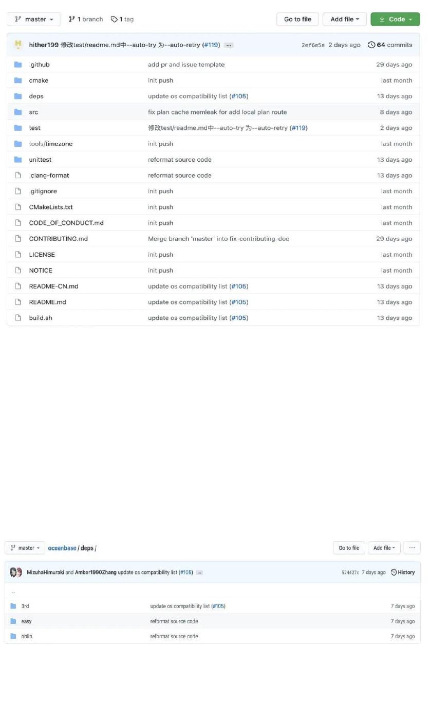 OceanBase数据库源码解读之模块结构.pdf - 墨天轮文档
