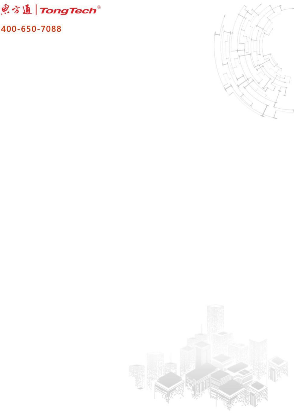 TongHttpServer v6.0用户手册.pdf - 墨天轮文档