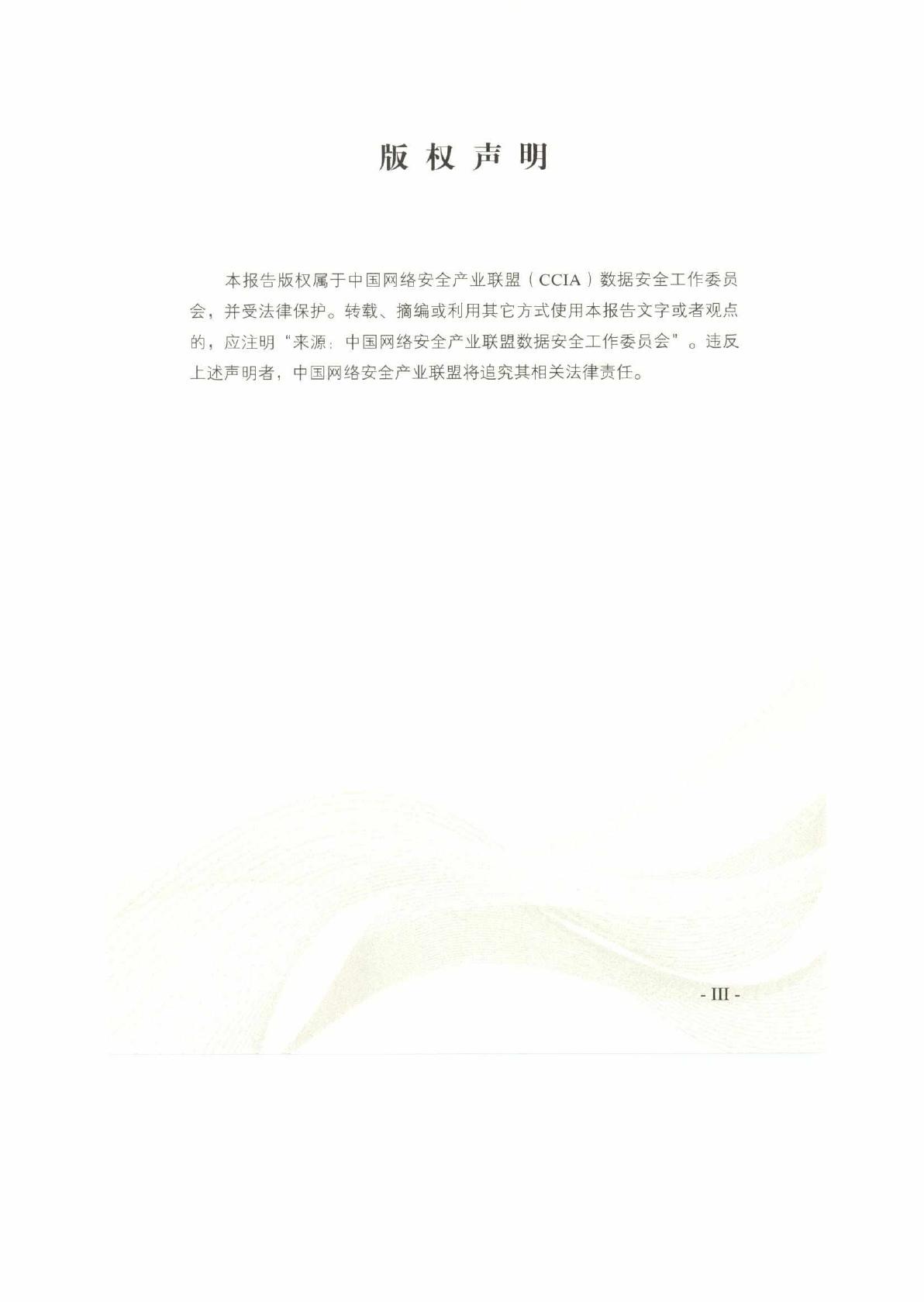数据分级分类实施案例pdf 墨天轮文档