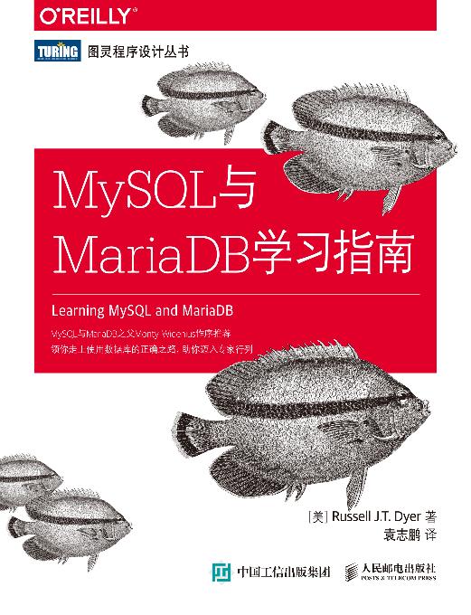 Mysql与mariadb学习指南pdf 墨天轮文档