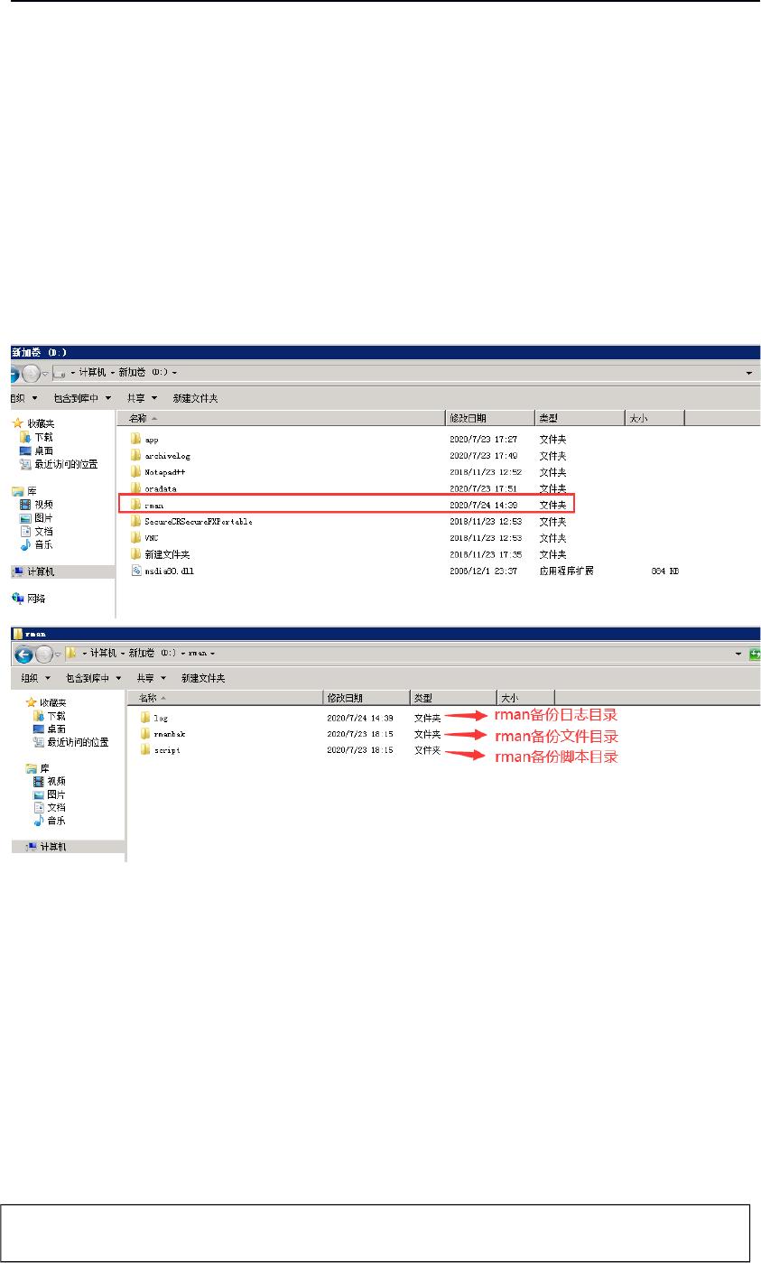 Oracle 11g 部署rman定时备份文档（windows+linux） - 墨天轮文档