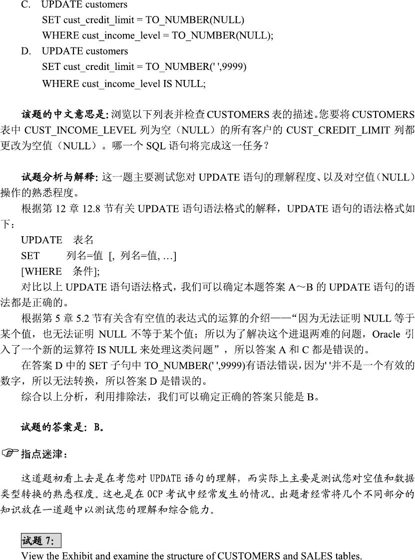 数据维护语言之二pdf 墨天轮文档