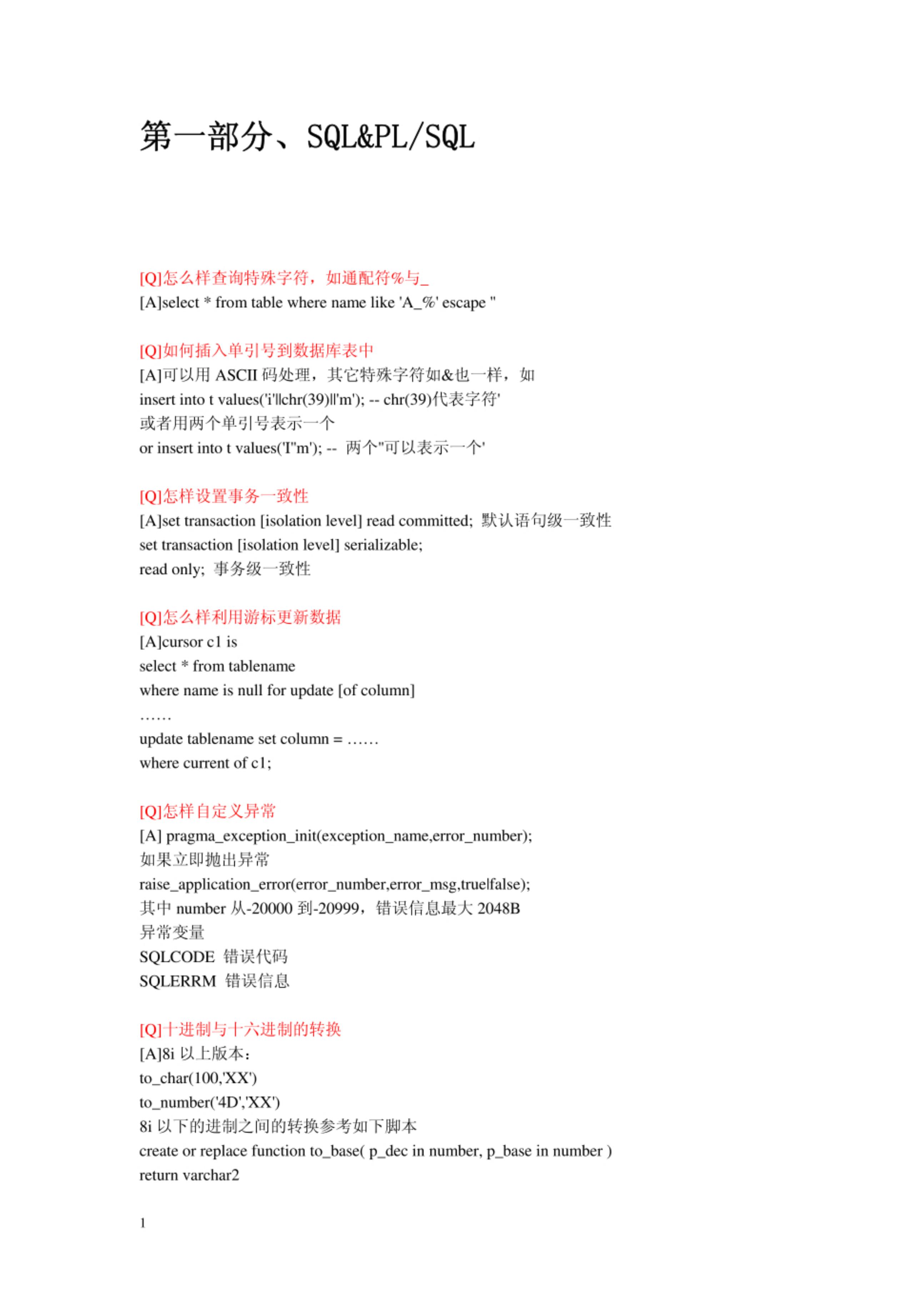 2023-oracle常见100个问题 FAQ.pdf - 墨天轮文档