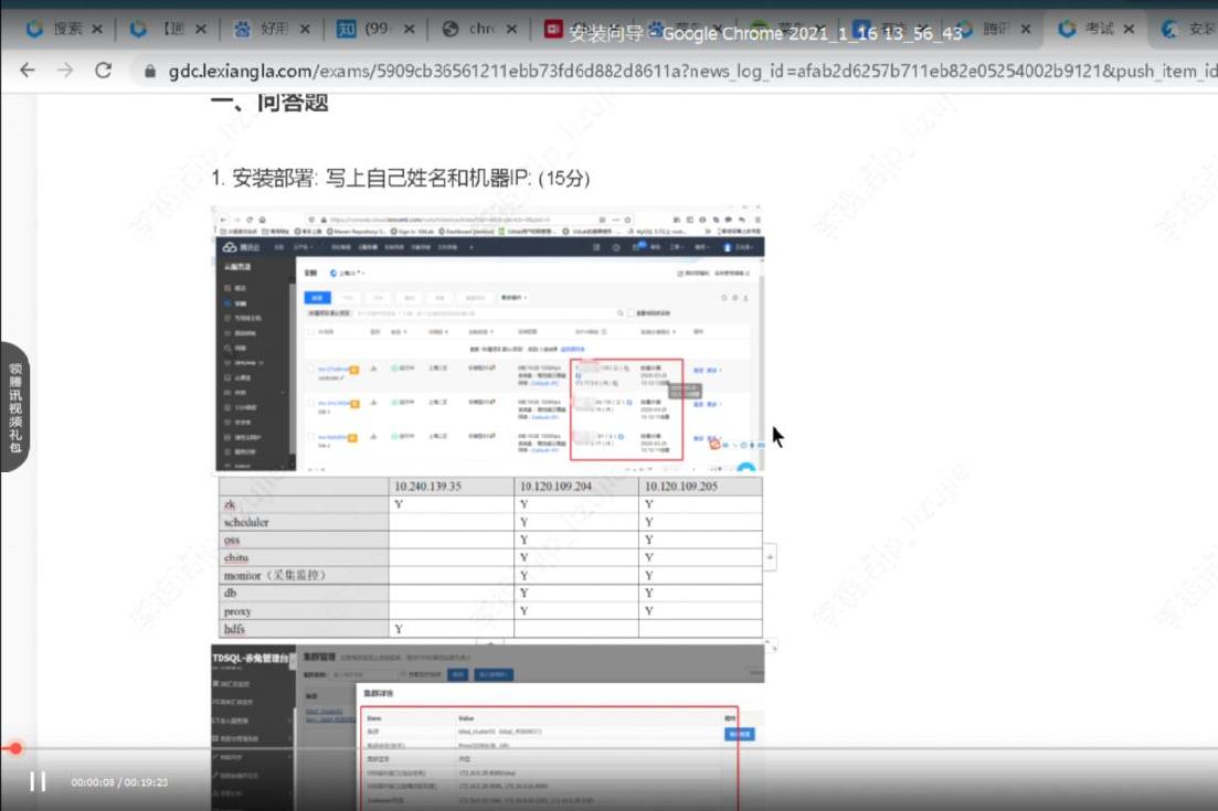 腾讯云Tdsql 认证试题.pdf - 墨天轮文档