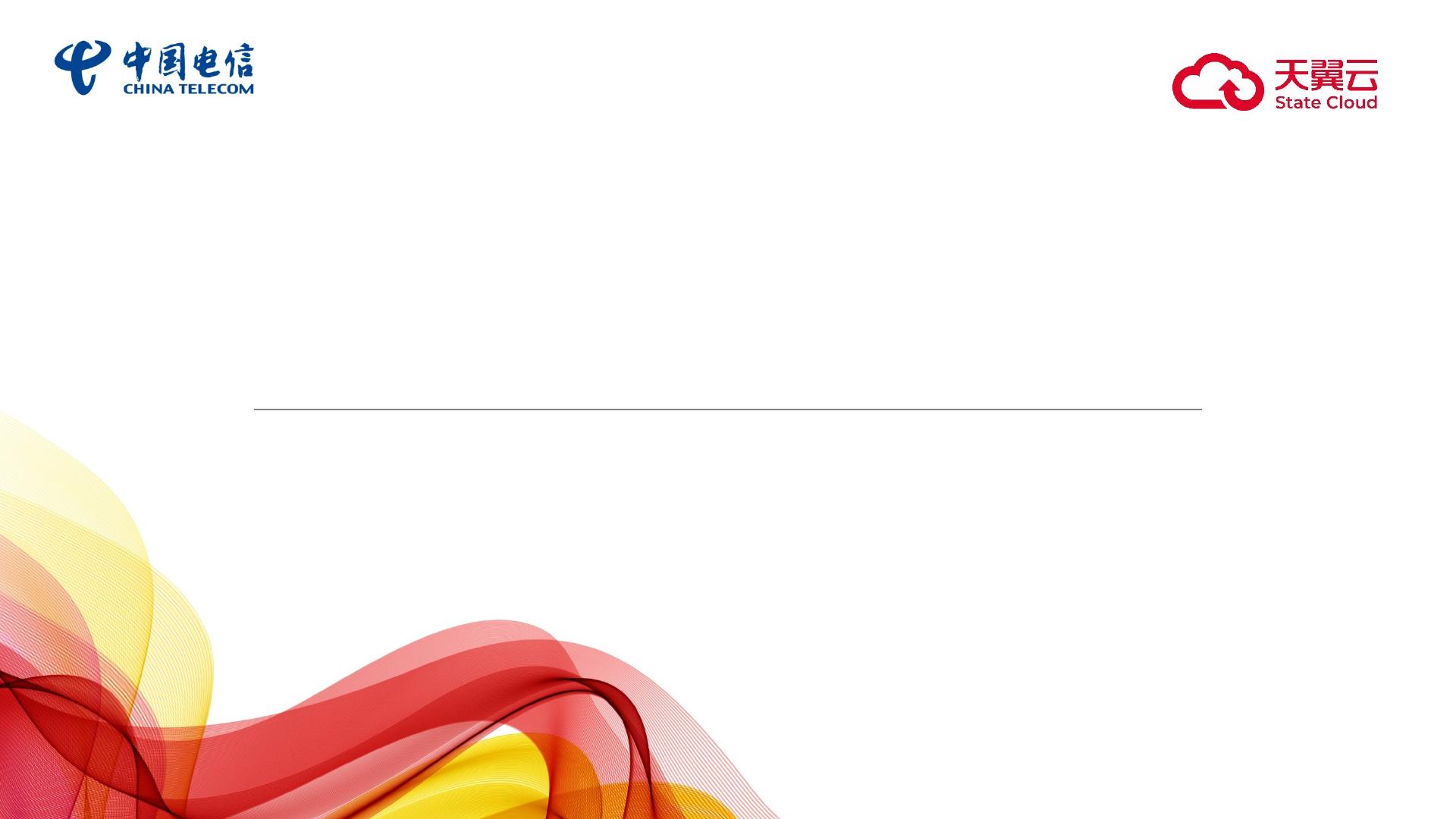 06-TeleDB数据迁移V1.2.pptx - 墨天轮文档