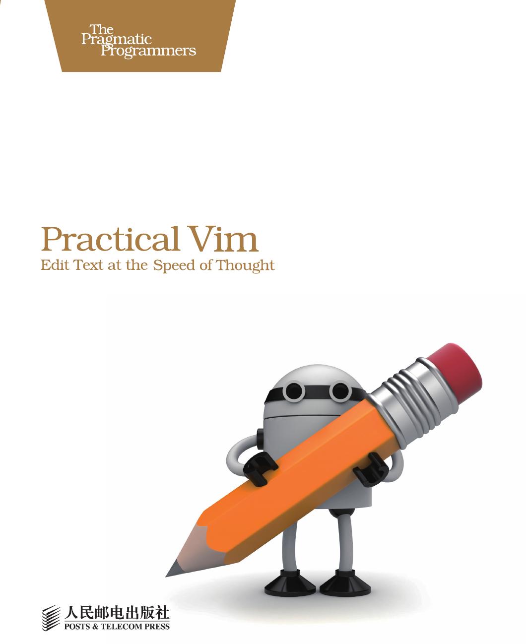 Vim实用技巧 - 墨天轮文档