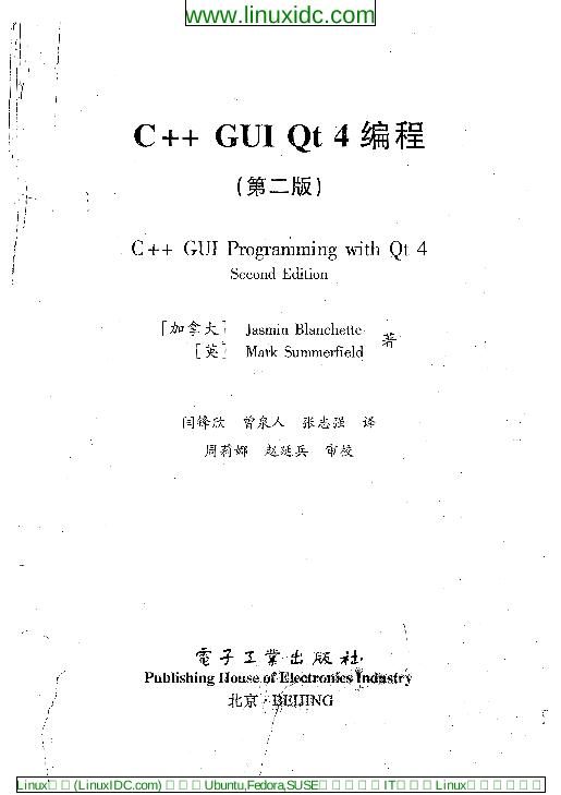 C Gui Qt 4编程（第二版）pdf 墨天轮文档 