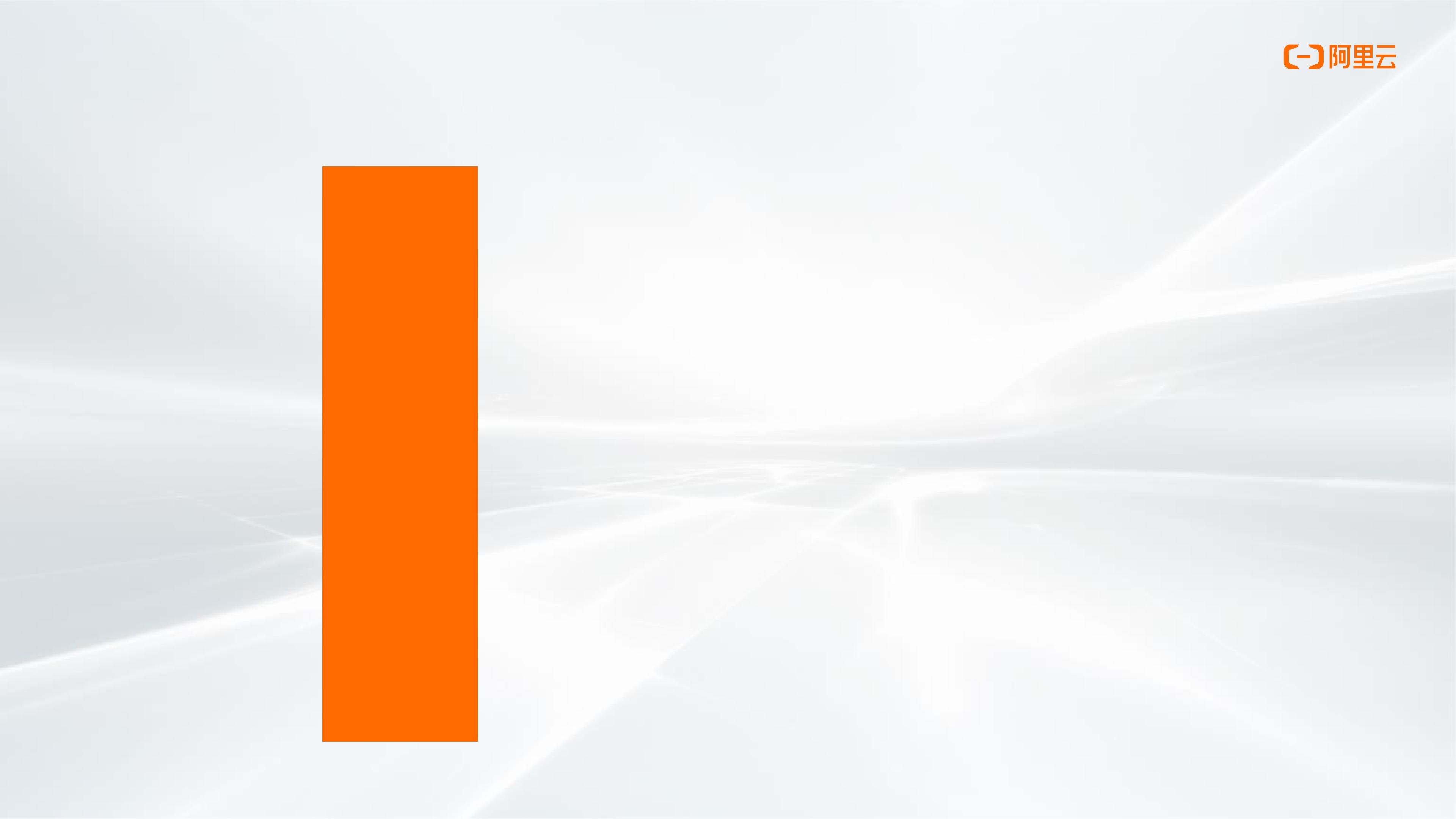基于analyticdb For Mysql基础版构建实时数据仓库实践 墨天轮文档