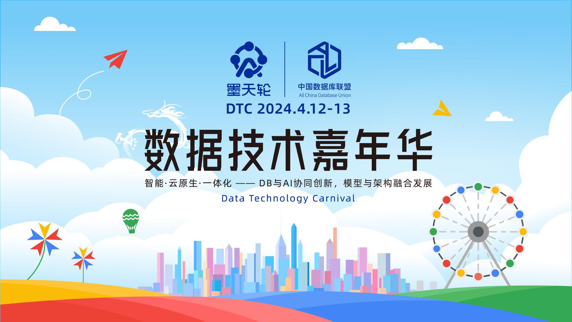 以融合能力，应对数仓需求变革_姚延栋_YMatrix.pdf - 墨天轮文档