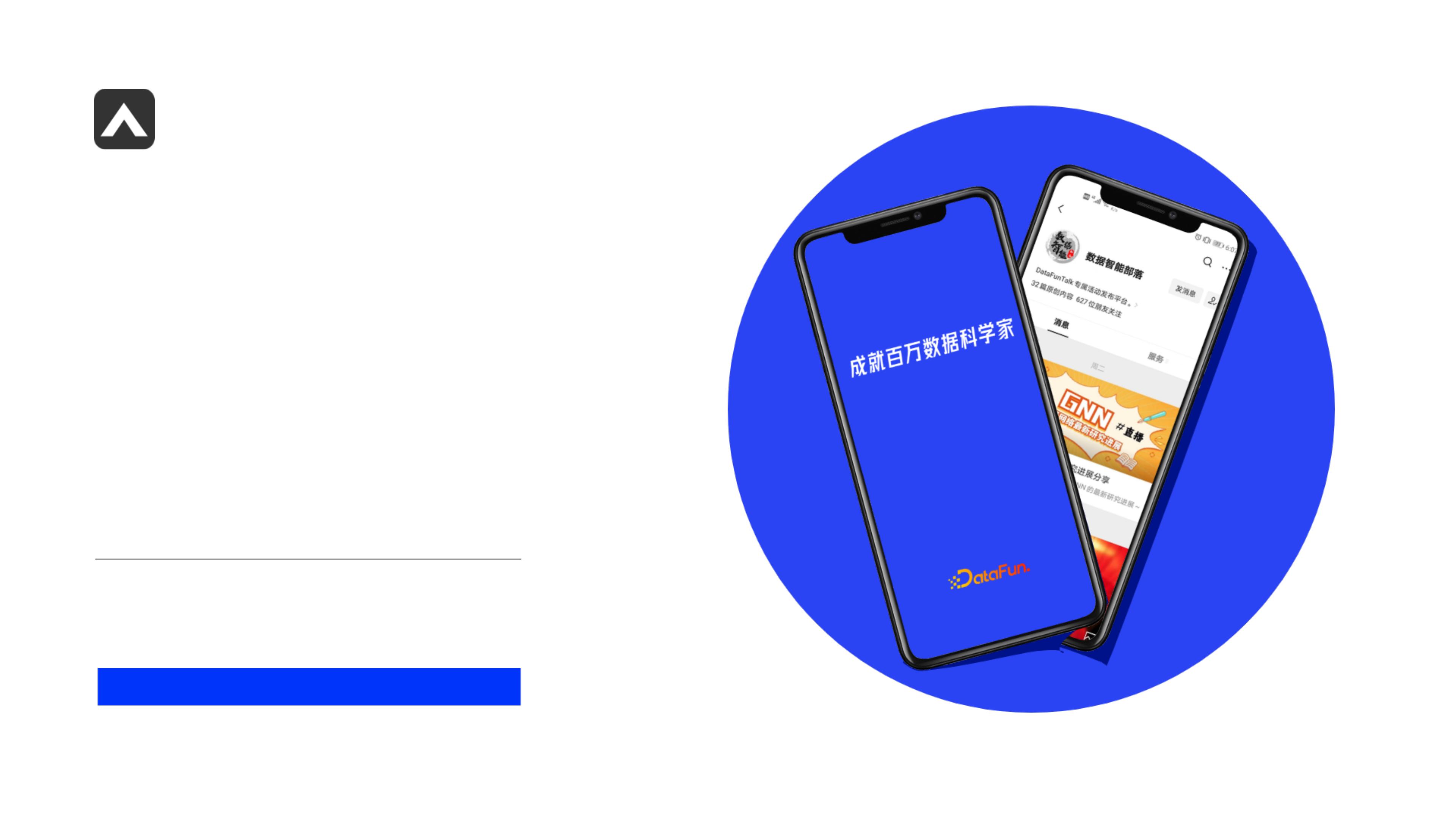 TDSQL-PG在HTAP领域的探索与实践 - 腾讯 陈再妮.pdf - 墨天轮文档