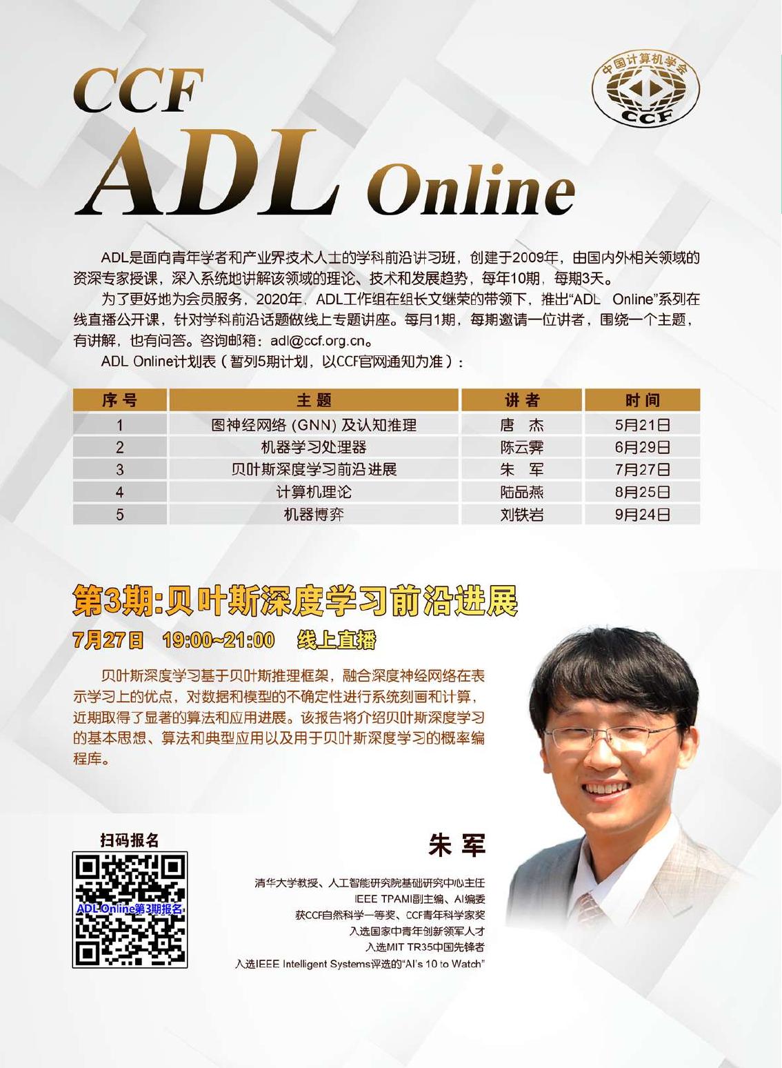 CCF-中国计算机学会通讯202007.pdf - 墨天轮文档