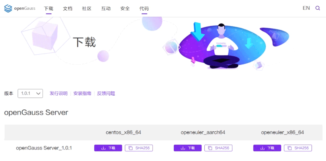 openGauss 1.1.0版本正式发布 - 墨天轮