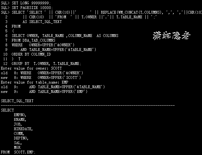 ORACLE SELECT SQL 